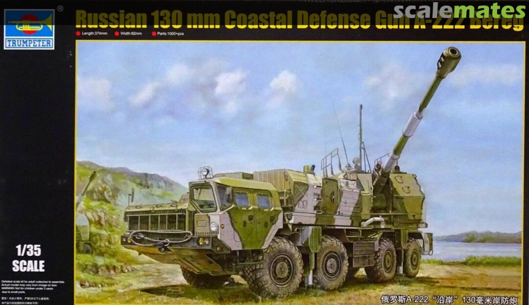 PHL-03 Multiple Launch Rocket System, Trumpeter 01069 (2019)