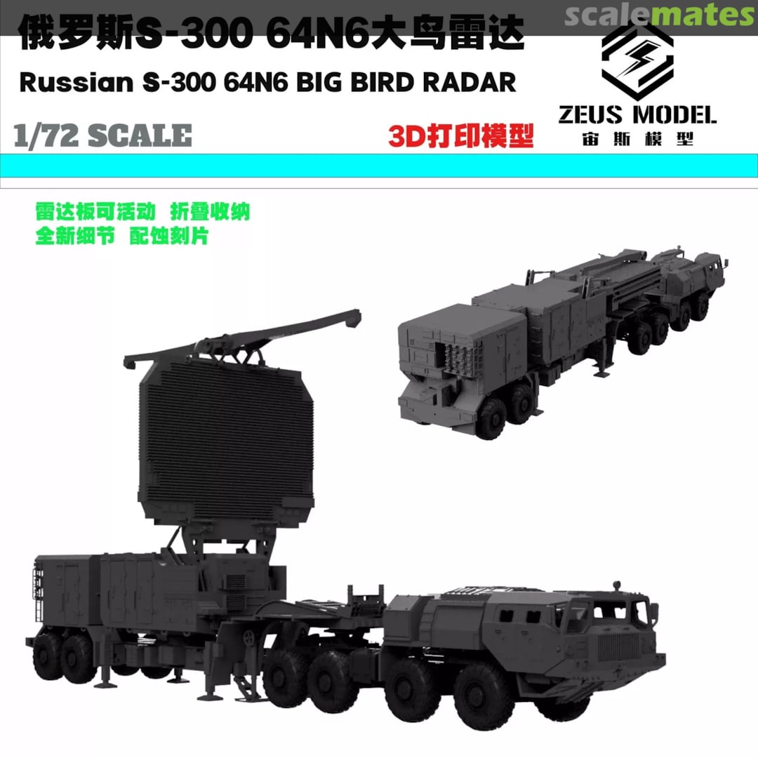 HQ-17A, 4D MODEL MM10040 (2024)